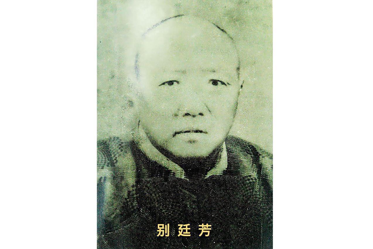 别廷芳 搜狗百科