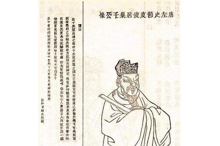 刘知己 唐代史学家 搜狗百科