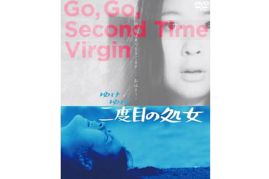 永远的处女 1969年若松孝二执导电影 搜狗百科