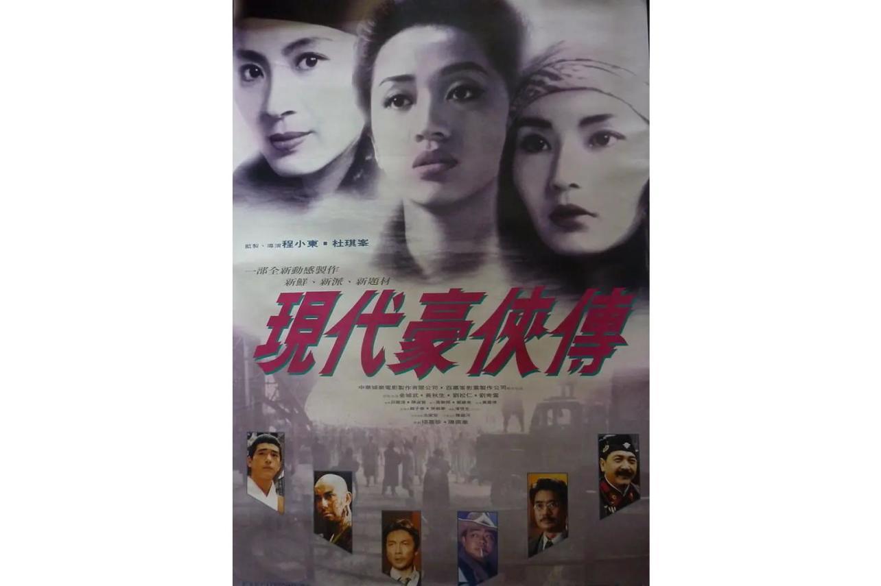 现代豪侠传 搜狗百科