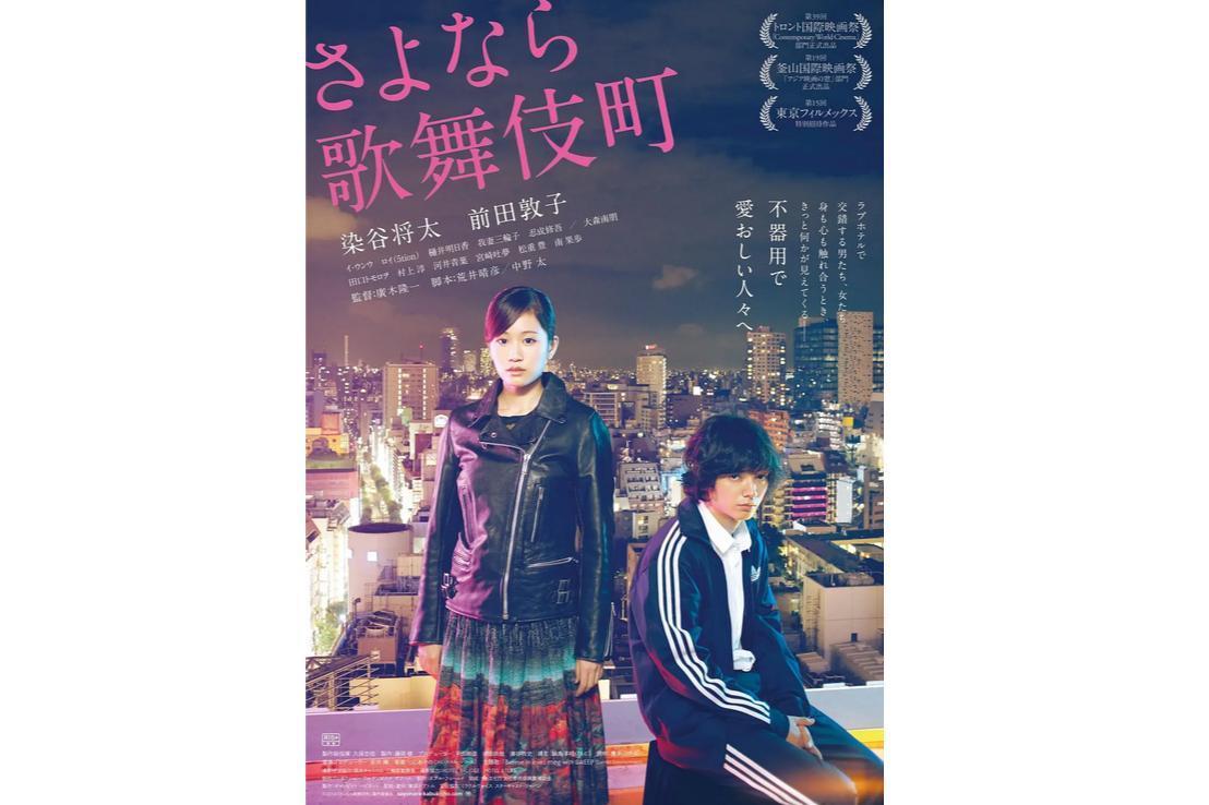再见歌舞伎町 搜狗百科