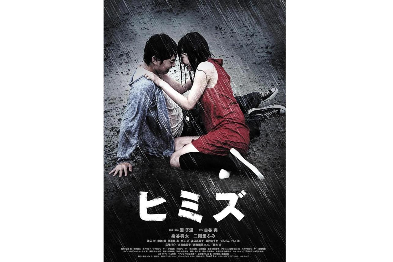 庸才 园子温执导电影 搜狗百科