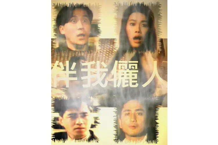 伴我俪人 搜狗百科