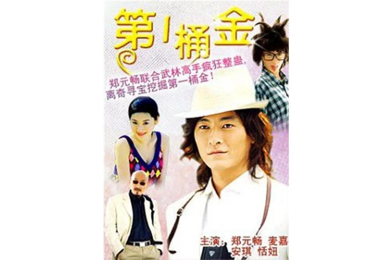 第一桶金 电视剧 搜狗百科