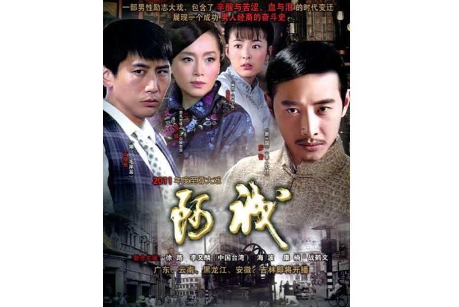 阿诚 罗晋主演电视剧 搜狗百科