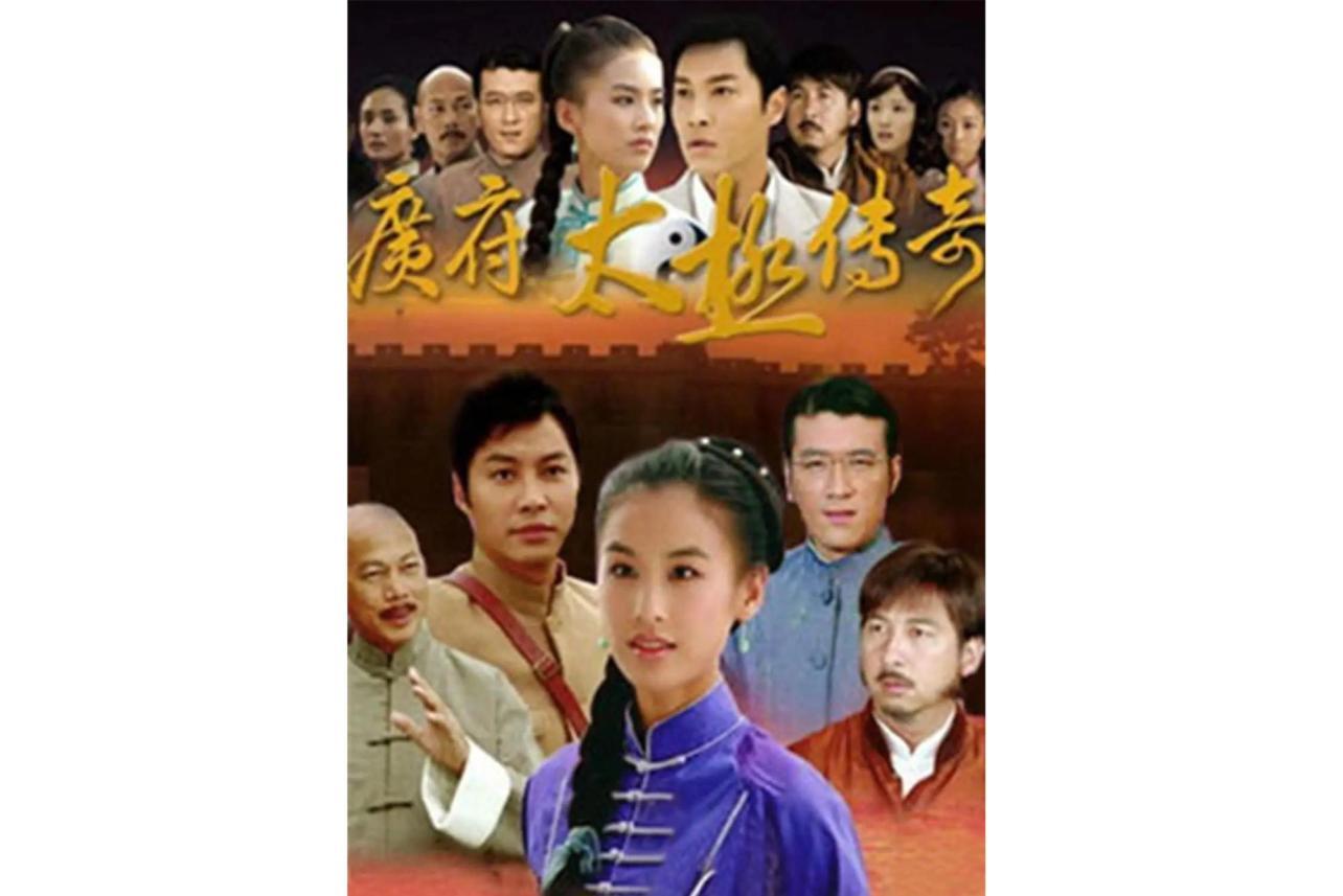 广府太极传奇 2010年黄圣依等主演电视剧 搜狗百科