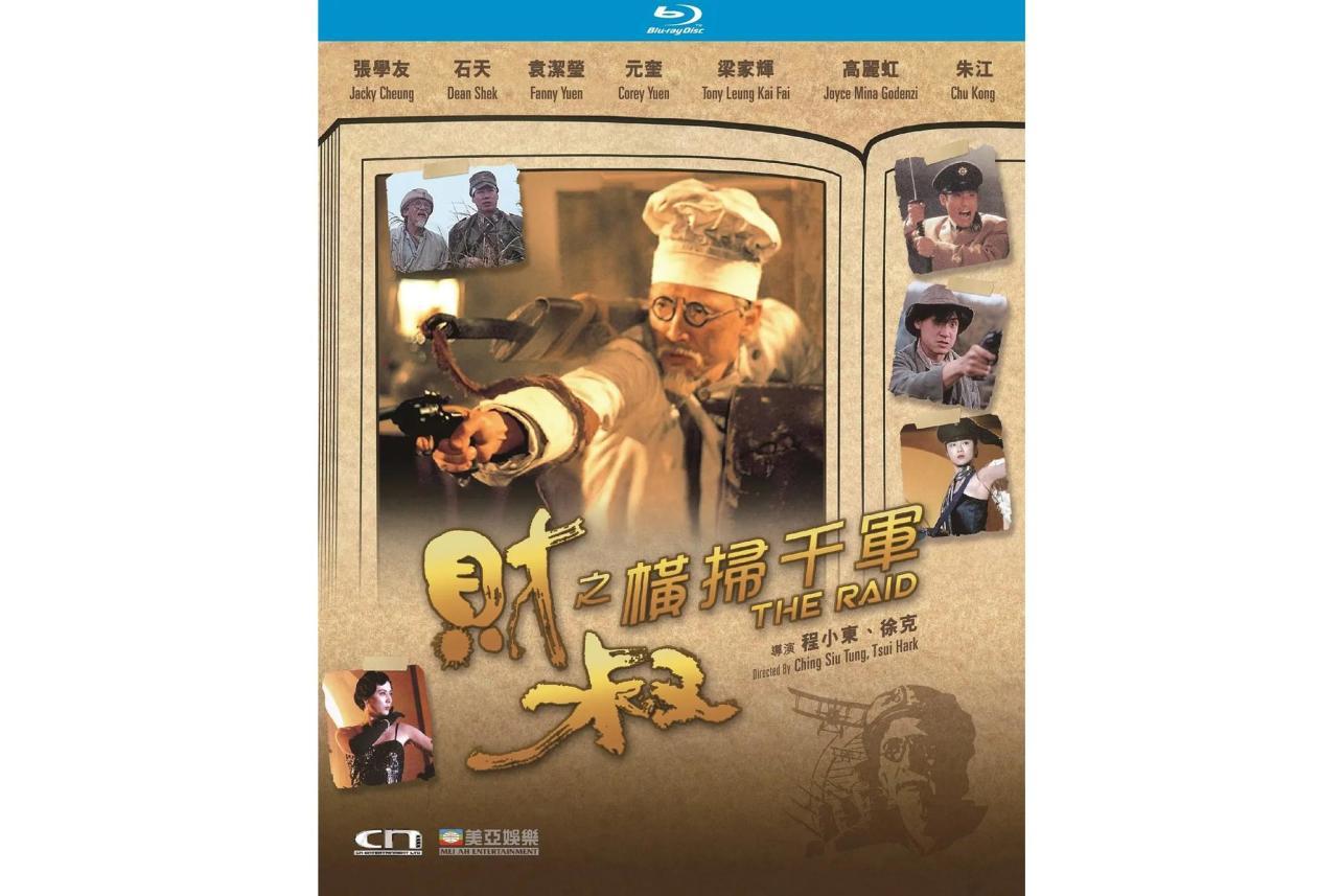 财叔之横扫千军 搜狗百科