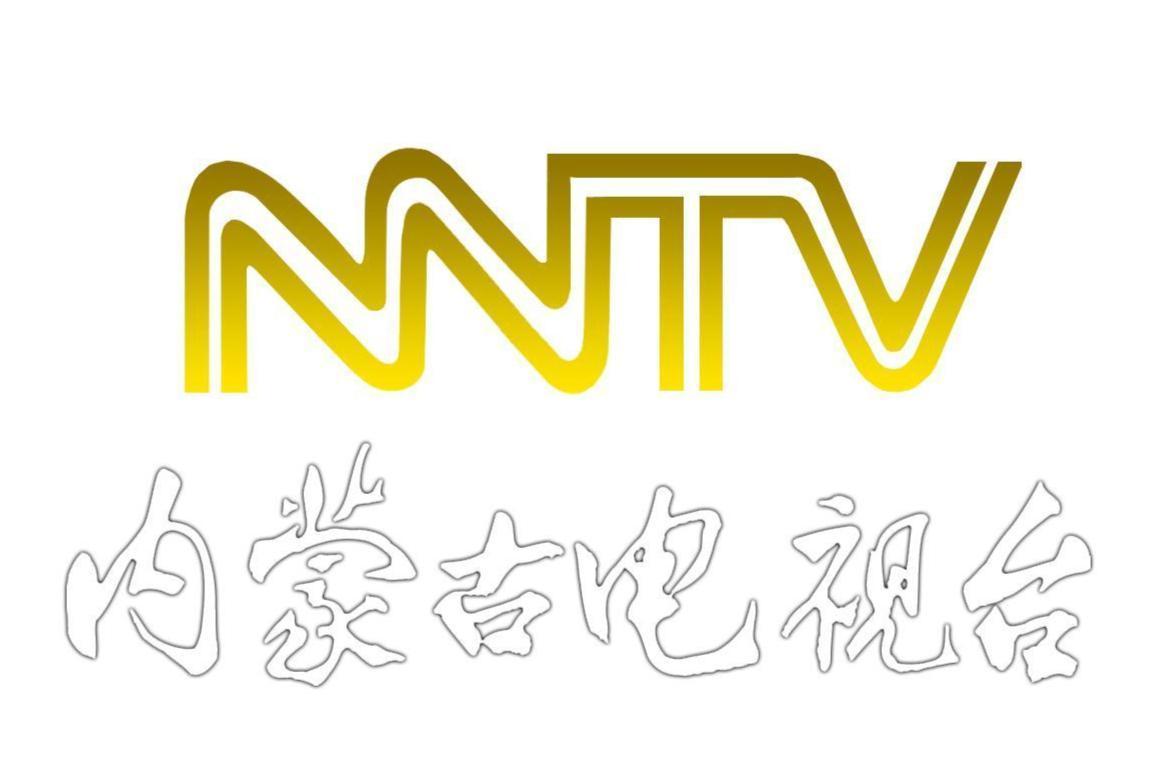 内蒙古电视台 搜狗百科