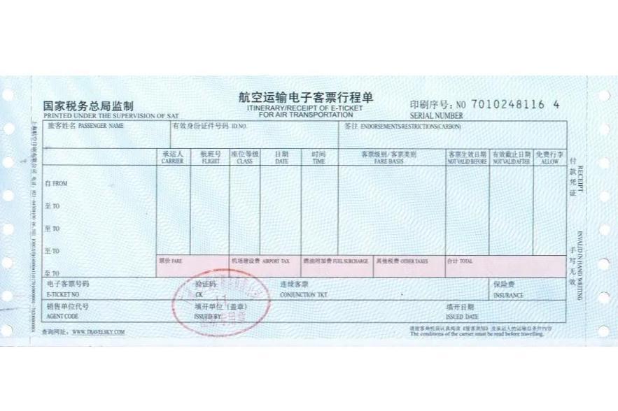 航空运输电子客票行程单 搜狗百科