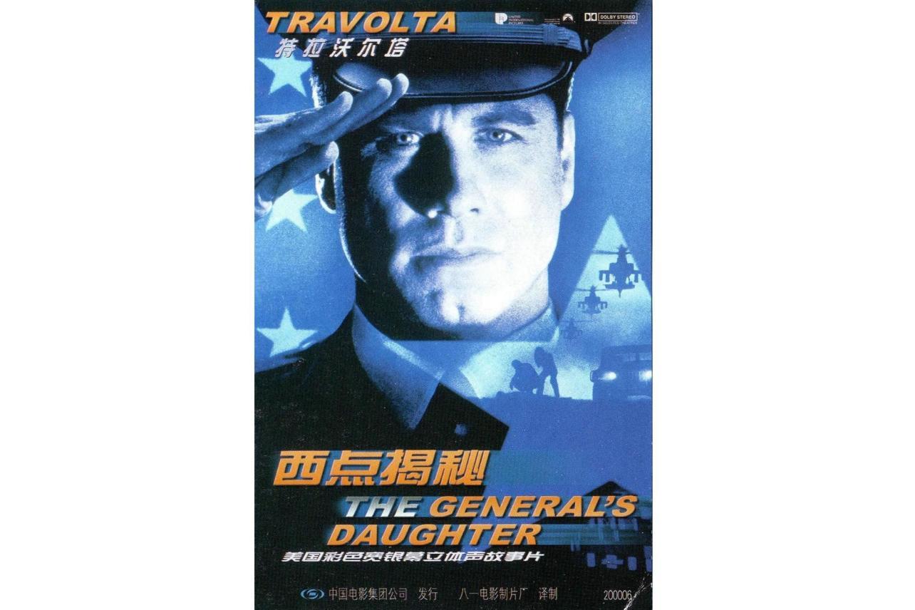 西点揭秘 1999年约翰特拉沃尔塔主演电影 搜狗百科