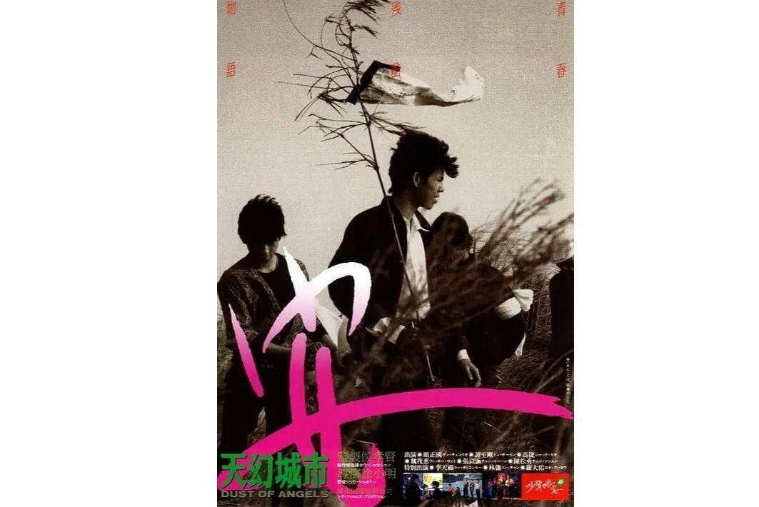 少年吔 安啦 1992年徐小明执导的电影 搜狗百科