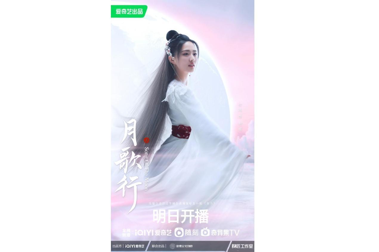 柳梢 电视剧月歌行中的角色 搜狗百科