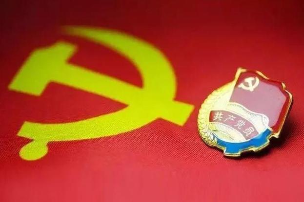 党员干部 搜狗百科