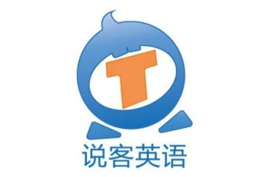 说客英语 搜狗百科
