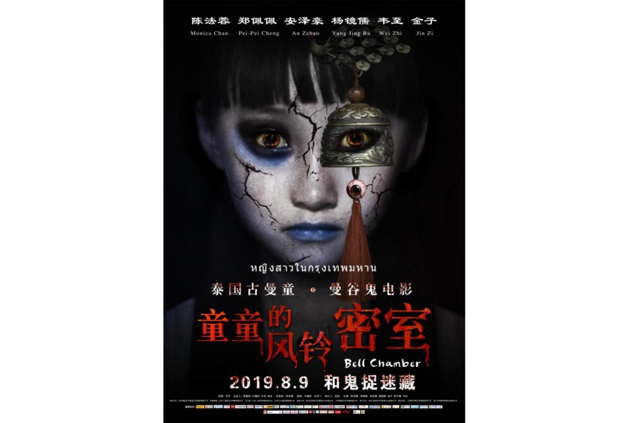 童童的风铃密室 2019年刘宁执导的电影 搜狗百科