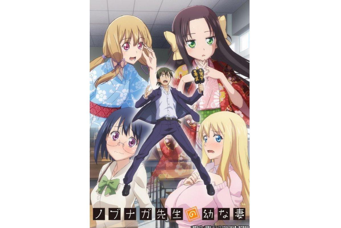 信长老师的年幼妻子 Animation StudiO Seven改编的电视动画 搜狗百科