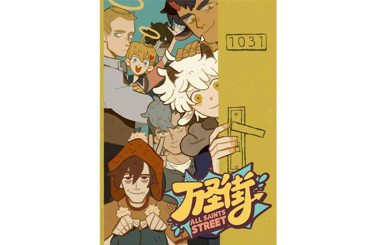 万圣街 非人哉 罗小黑工作室改编动画系列 搜狗百科