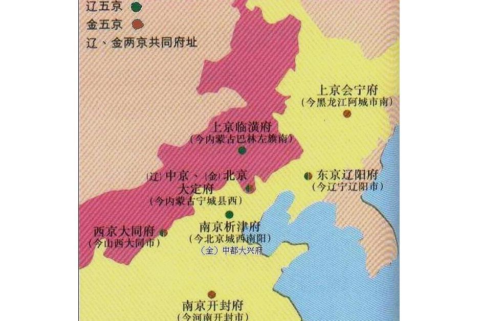 辽代五京 搜狗百科