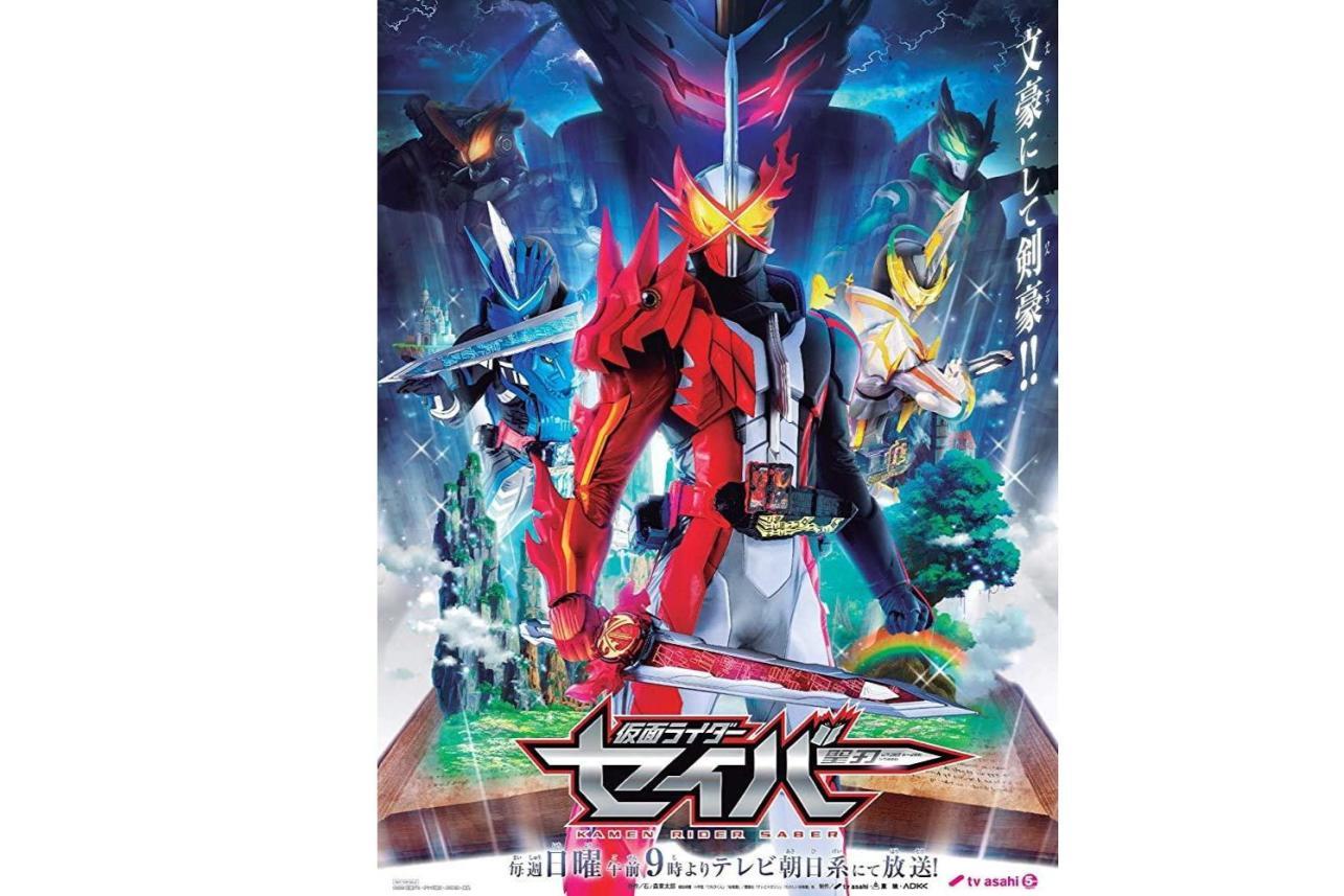 假面骑士SABER 2020年日本东映特摄剧 搜狗百科