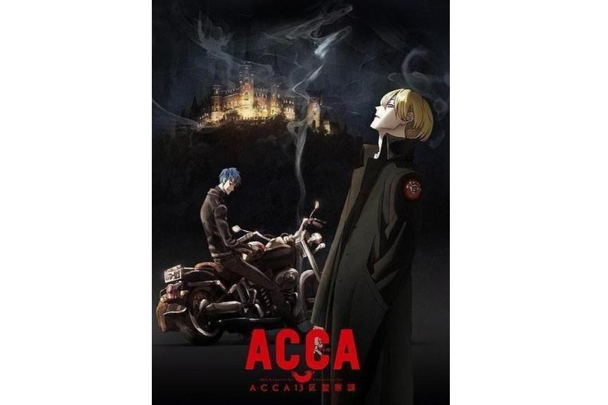 ACCA13区监察课 MADHOUSE制作的电视动画 搜狗百科
