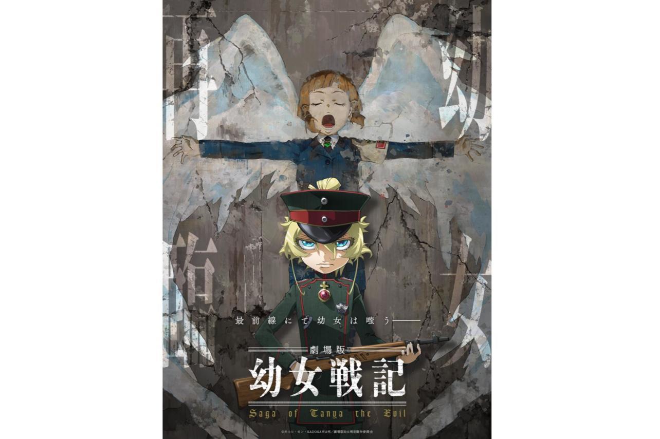 幼女战记 2019年上村泰执导的动画电影 搜狗百科