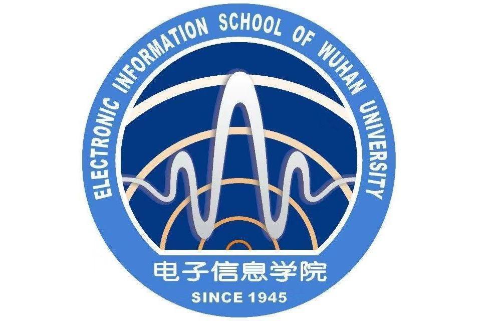 武汉大学电子信息学院 搜狗百科