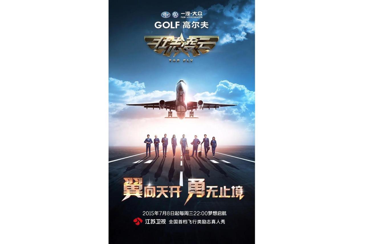 壮志凌云 2015年江苏卫视电视真人秀节目 搜狗百科