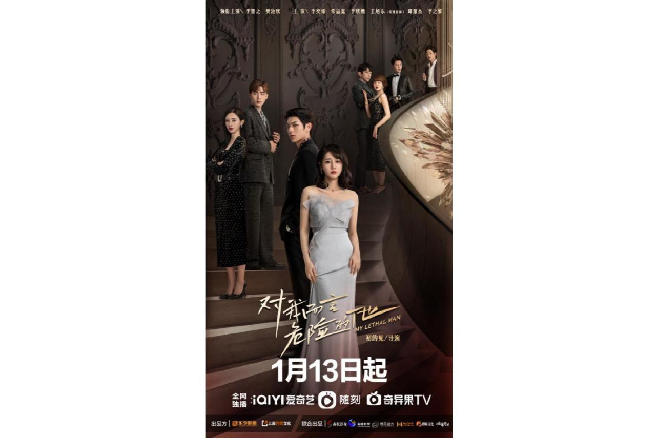 对我而言危险的他 2021年李墨之樊治欣主演的电视剧 搜狗百科