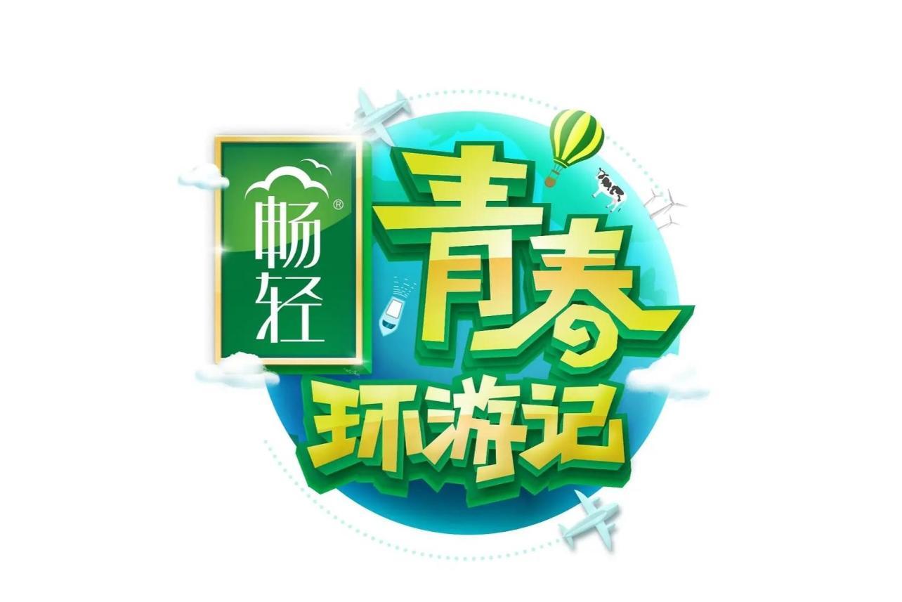 青春环游记 浙江卫视文化旅游探索类综艺第一季 搜狗百科