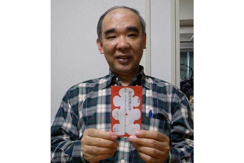 田中芳树 日本作家 搜狗百科