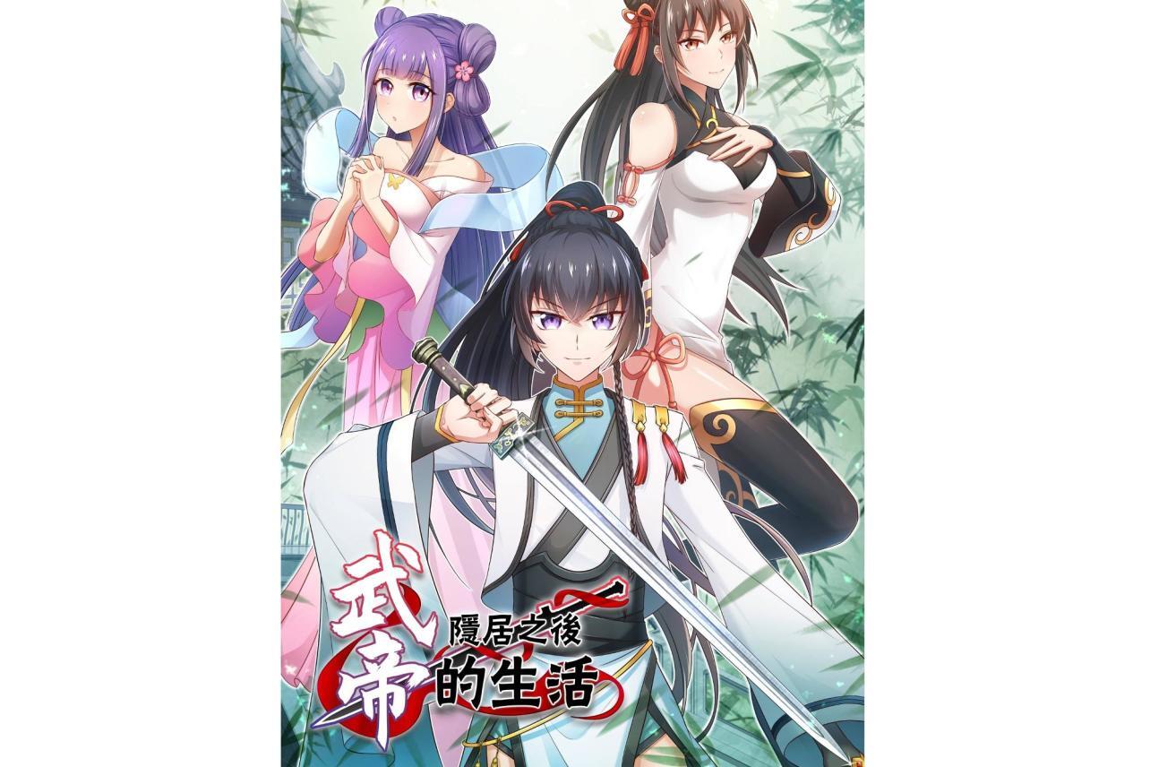 武帝隐居之后的生活 一白均创作的古风类轻小说 搜狗百科
