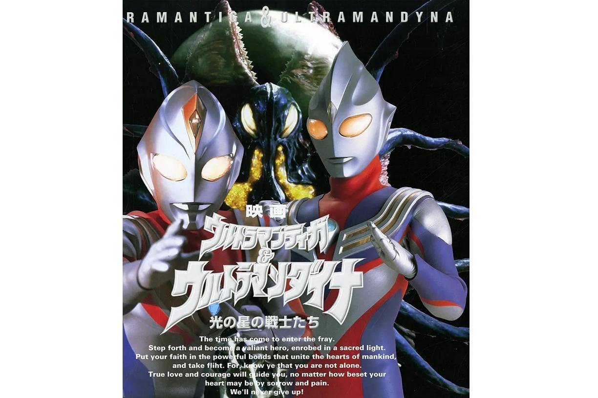 迪迦奥特曼 戴拿奥特曼光之星的战士们 1998年日本特摄片 搜狗百科