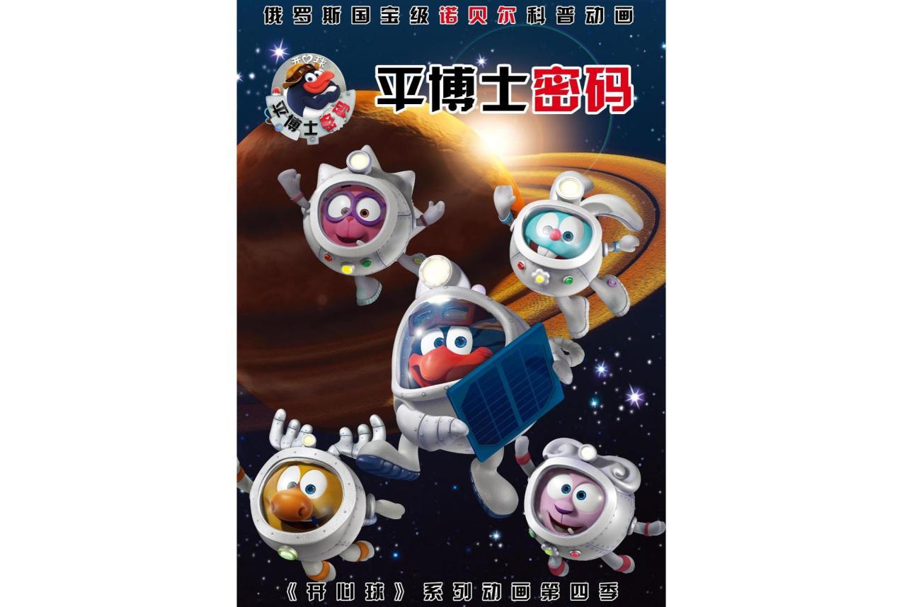 平博士密码 阿列克谢戈尔布诺夫导演电视剧 搜狗百科