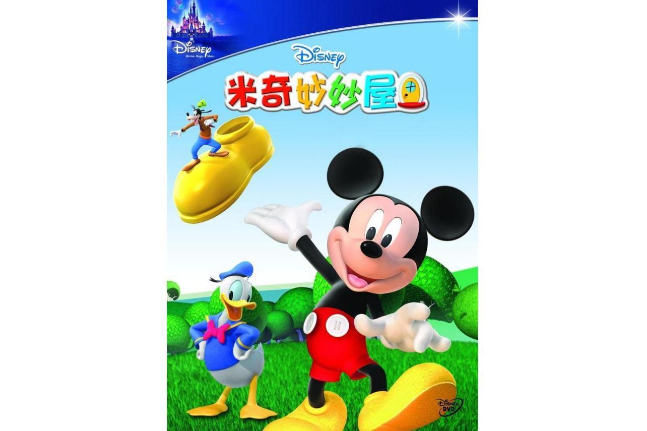米奇妙妙屋第一季 搜狗百科