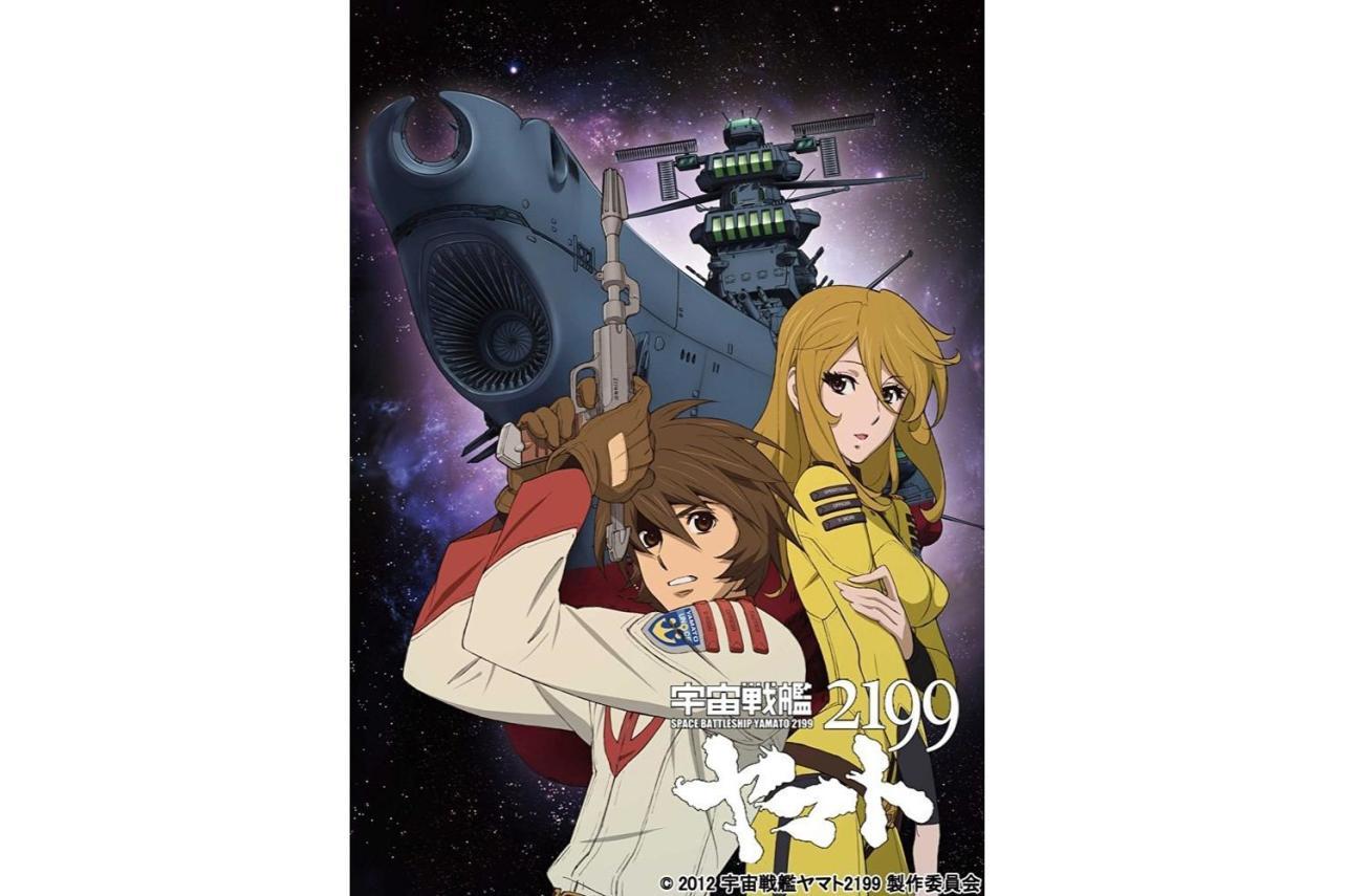 宇宙战舰大和号2199 XEBEC与AIC制作的科幻动画 搜狗百科