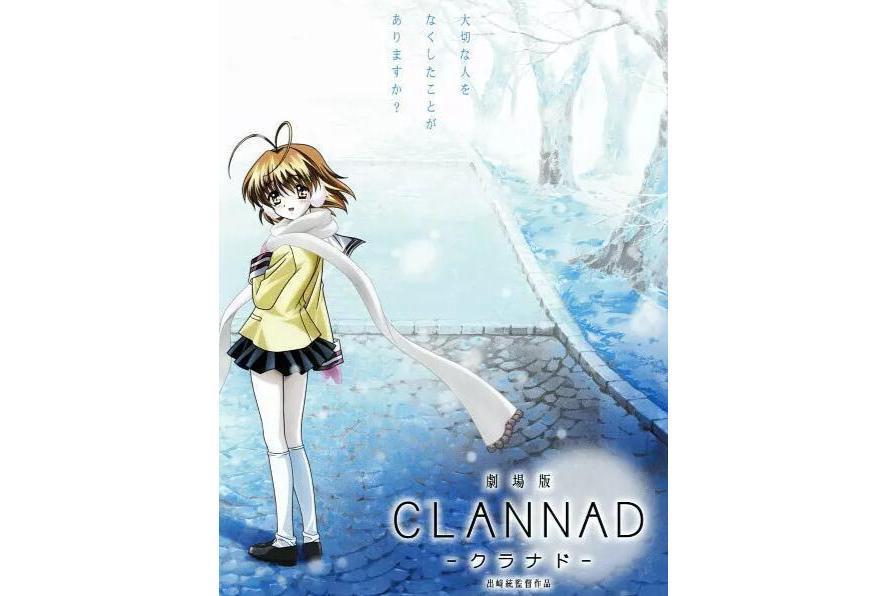 CLANNAD 日本东映动画改编制作的动画电影 搜狗百科
