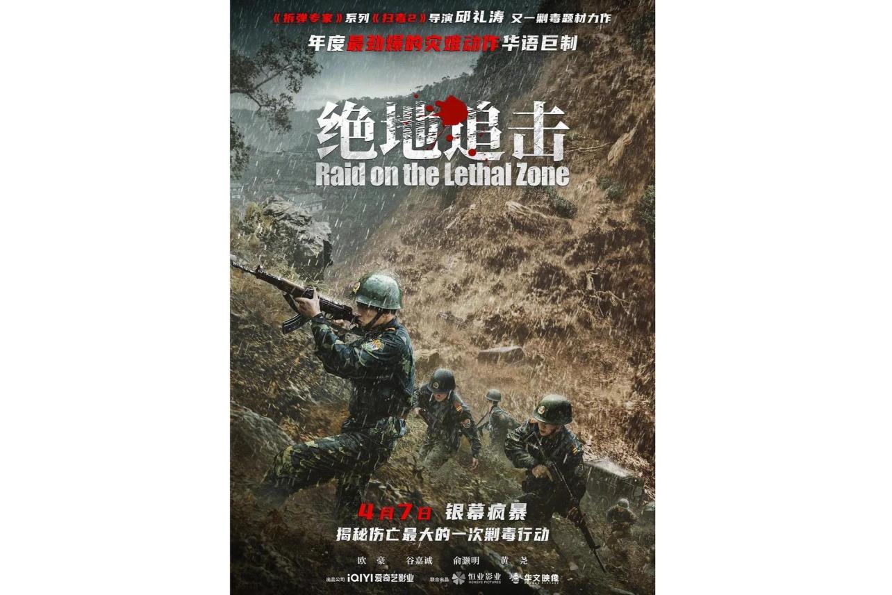 绝地追击 2023年邱礼涛执导的电影 搜狗百科