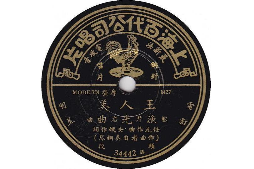 渔光曲 电影渔光曲主题曲 搜狗百科