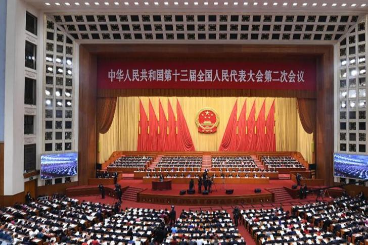中华人民共和国第十三届全国人民代表大会第二次会议 搜狗百科