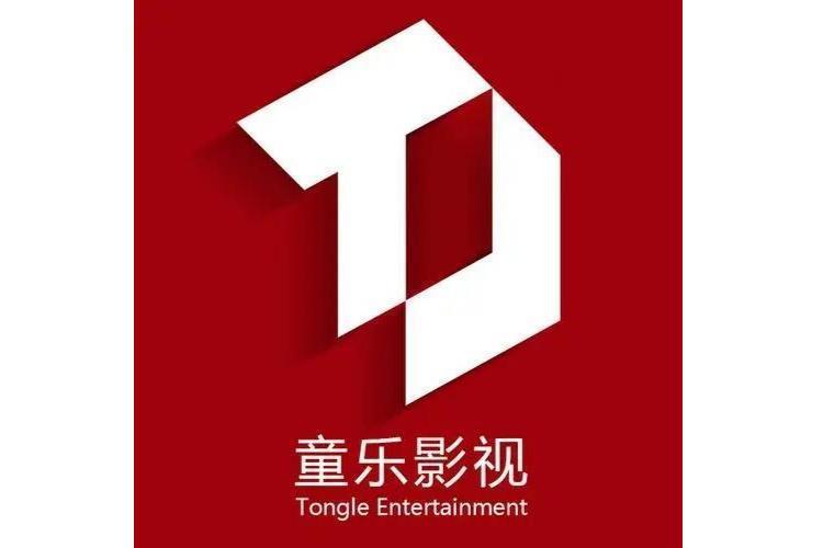 天津童乐影视文化有限公司 搜狗百科