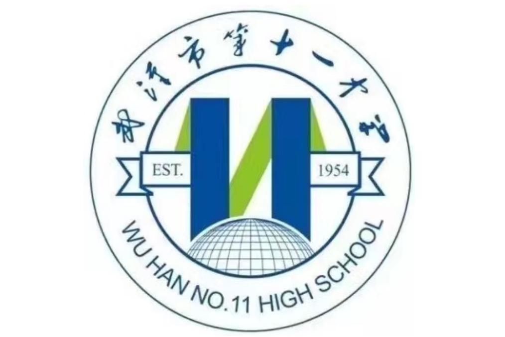 武汉市十一中学 搜狗百科
