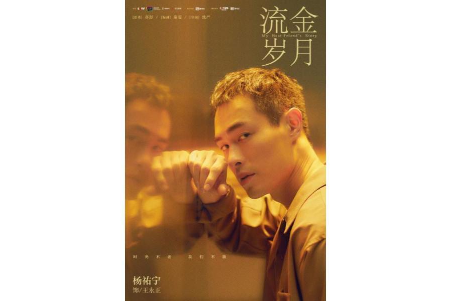 王永正 2020年电视剧流金岁月中的角色 搜狗百科