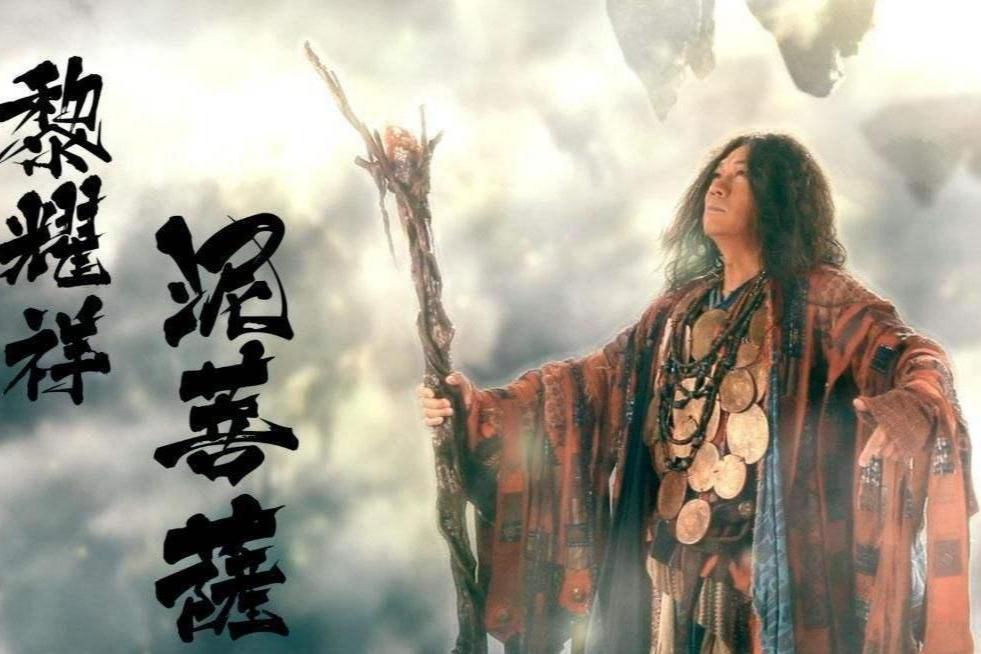 泥菩萨 电视剧风云雄霸天下中的角色 搜狗百科