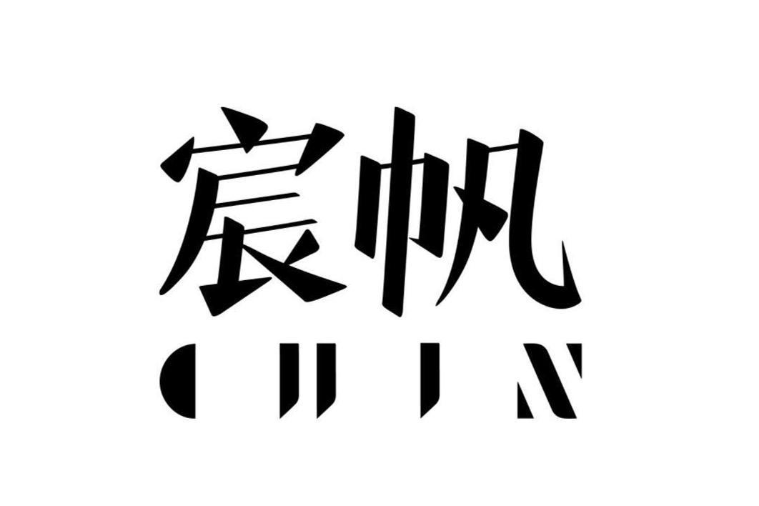 杭州宸帆电子商务有限责任公司 多品牌快时尚集团 搜狗百科