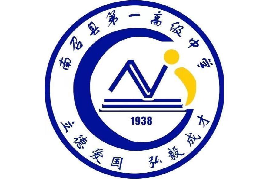 南召一中 搜狗百科