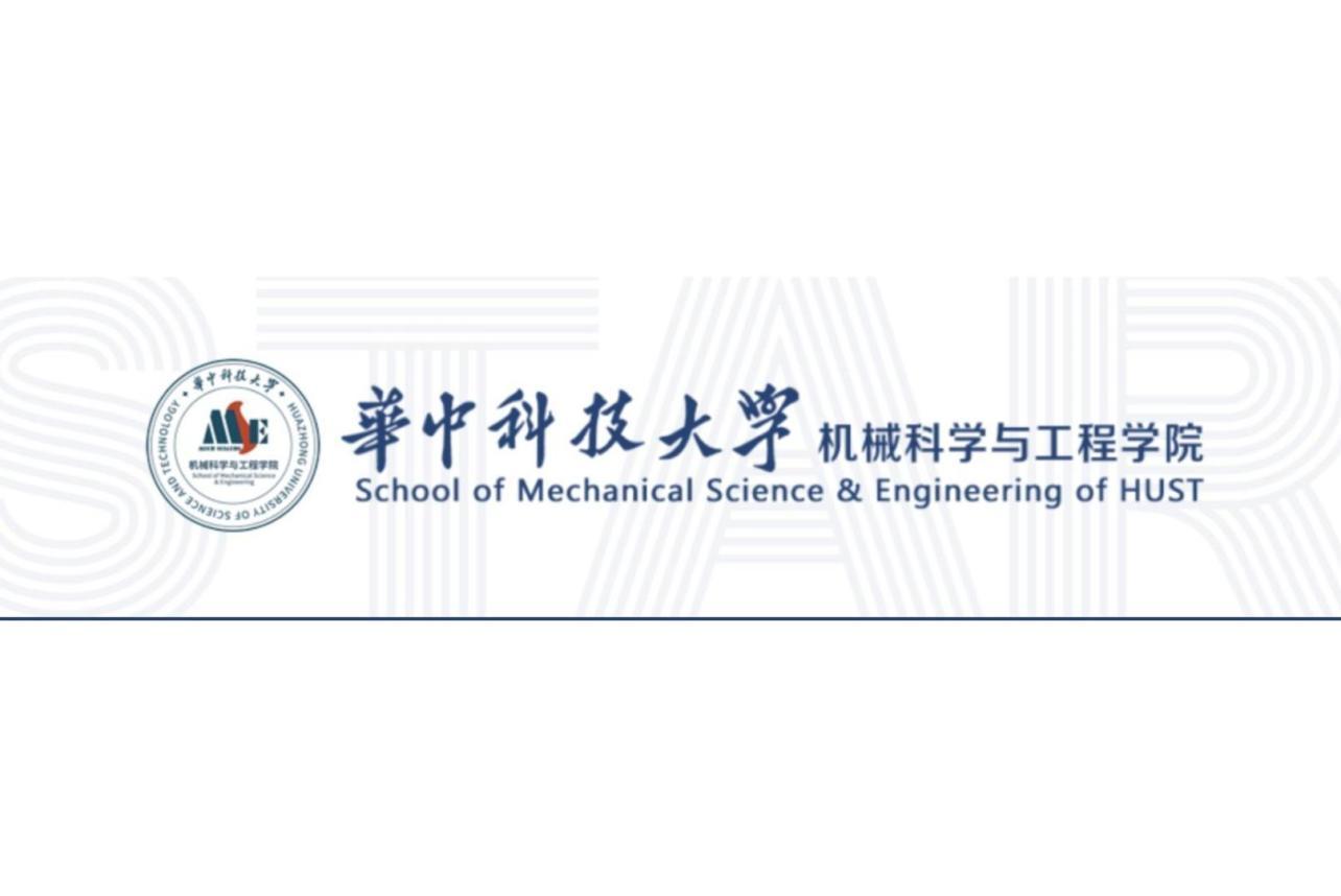华中科技大学机械科学与工程学院 搜狗百科