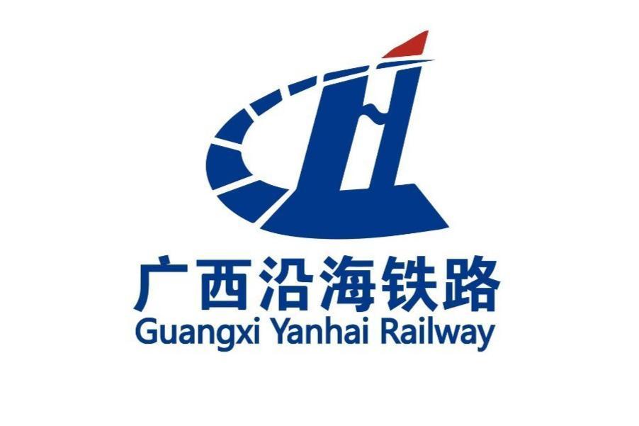 广西沿海铁路公司 搜狗百科