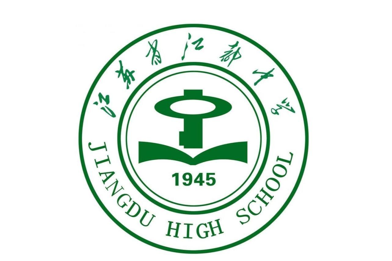 江苏省江都中学 搜狗百科