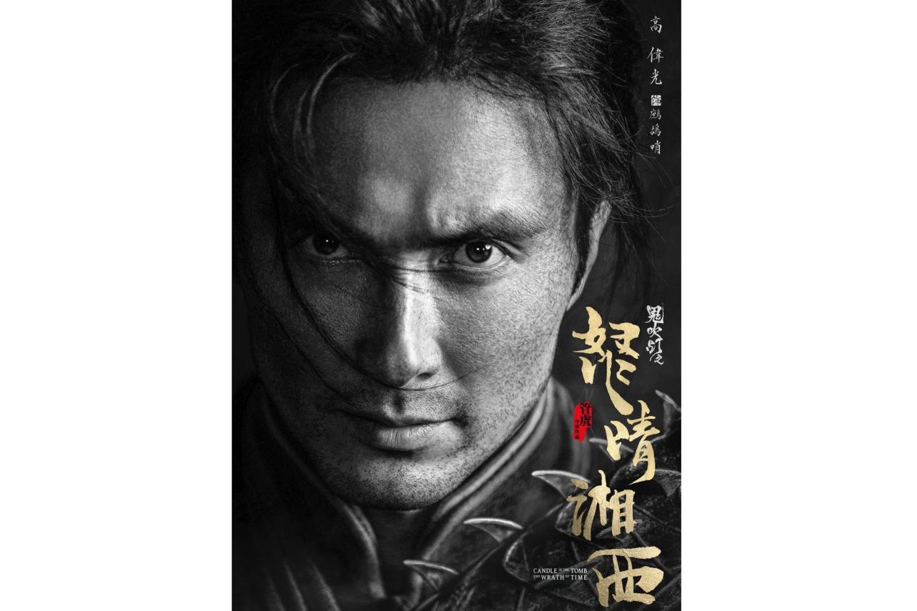 鹧鸪哨 鬼吹灯系列影视化中的角色 搜狗百科