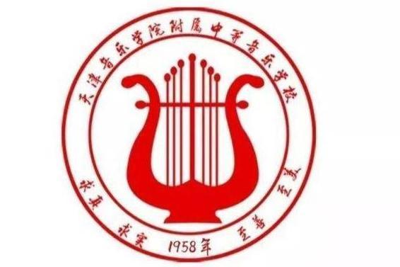 天津音乐学院附中 搜狗百科